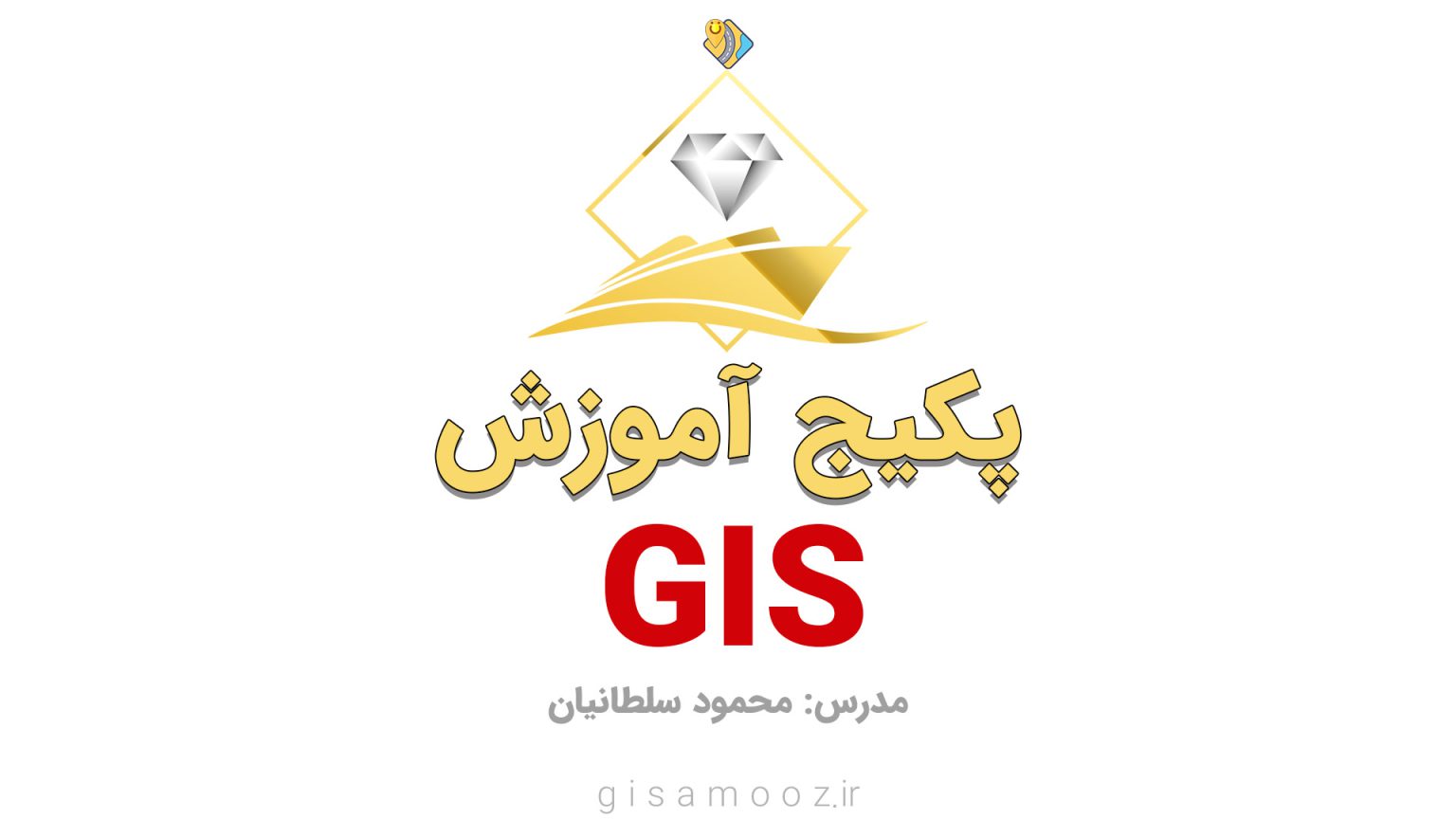 دانلود نرم افزار Arcgis دانلود Gis دانلود جی آی اس آخرین نسخه