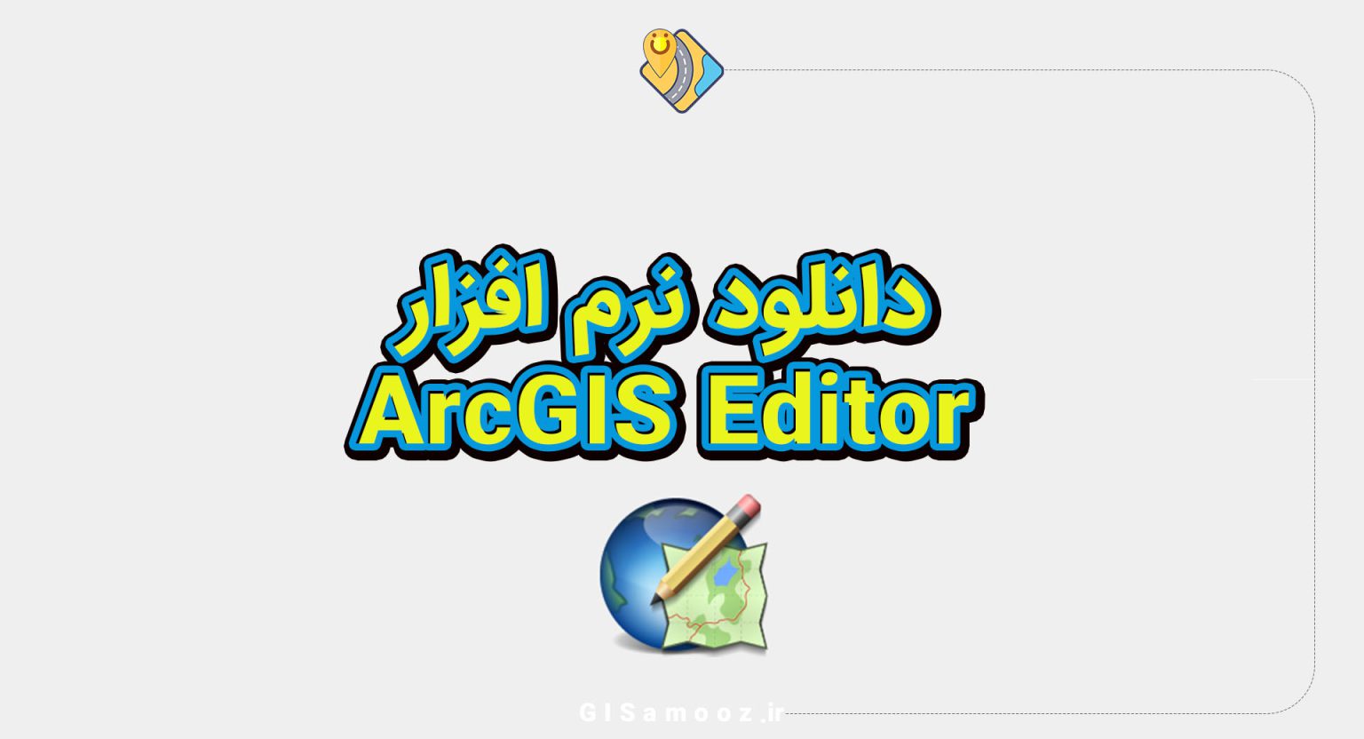 دانلود نرم افزار ArcGIS Editor برای نقشه های OSM