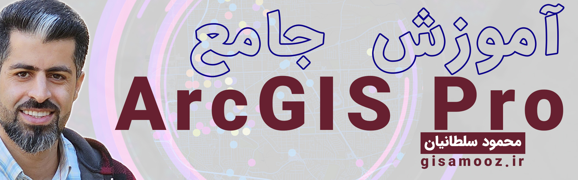 دانلود نرم افزار Arcgis دانلود Gis دانلود جی آی اس آخرین نسخه